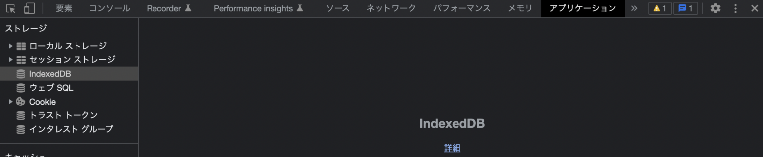 Dexie.jsでIndexedDBを使ってみる - Blogメモφ(..)