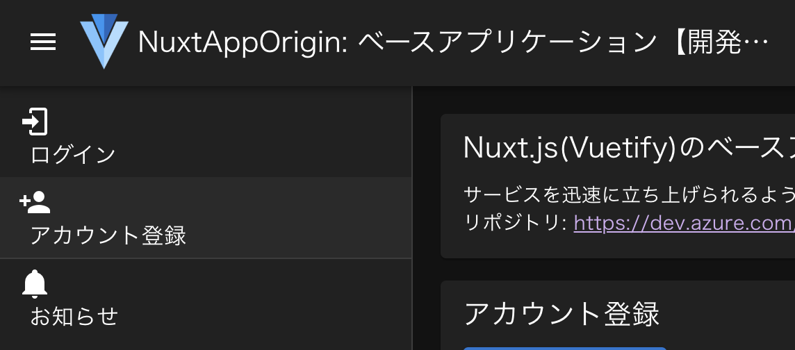 Nuxt BridgeをNuxt3に移行。Vuetifyのデザイン崩れを直す - Blogメモφ(..)